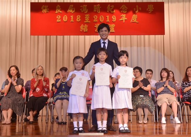 保良局馮晴紀念小學 PLK Fung Ching Memorial Primary School